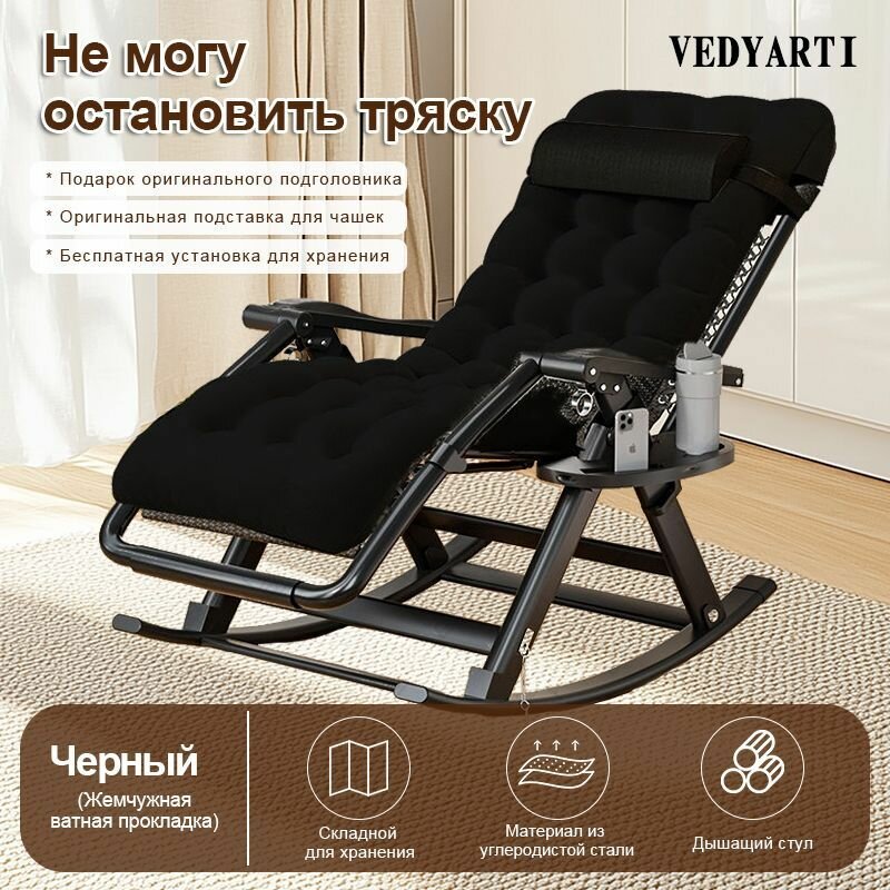 Кресло-качалка