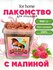 For Horse / Хрумки для лошадей с малиной, в гранулах, вес 950 г.