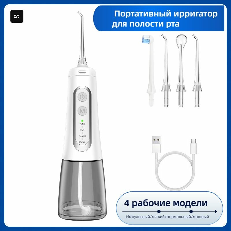 Ирригатор M139 Pro, портативный, импульсный, 5 режимов, 300мл