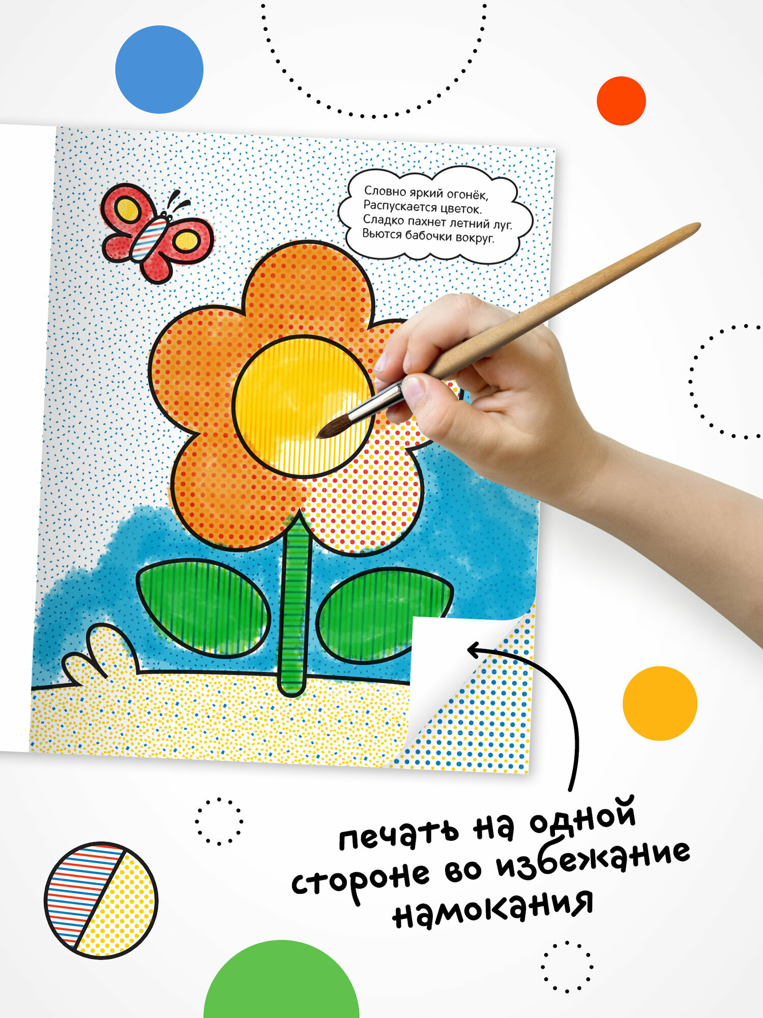 Водная раскраска мозаика kids для детей и малышей, Я рисую водой, Бабочка — фото 1
