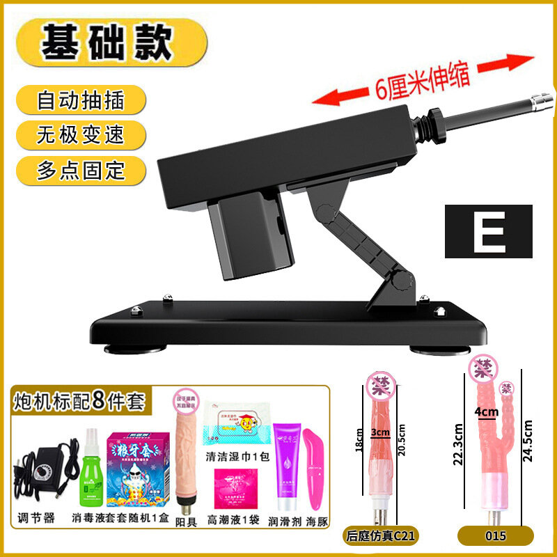 Секс-машина с регулируемой подставкой и насадками