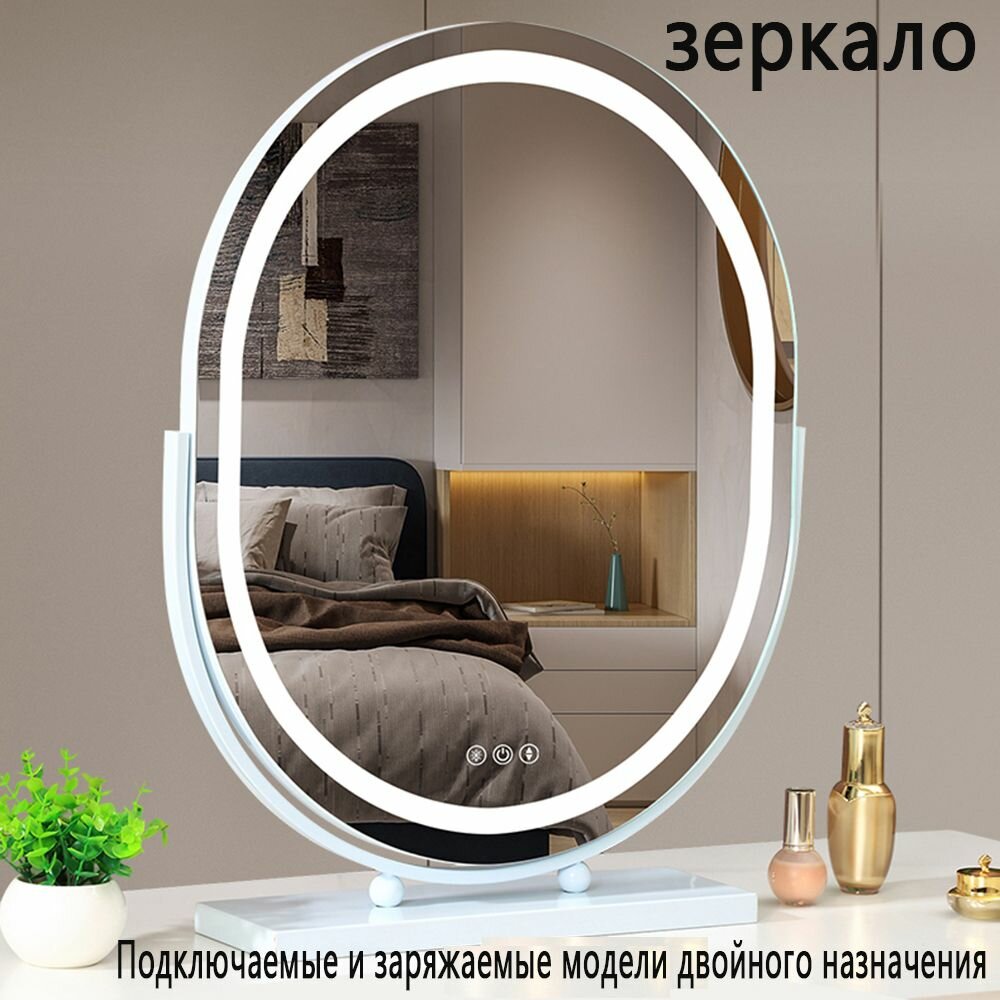 Зеркало овальной формы, белое, с подсветкой, поворотное, подходит для ванной комнаты и спальни, 55*42,5 см
