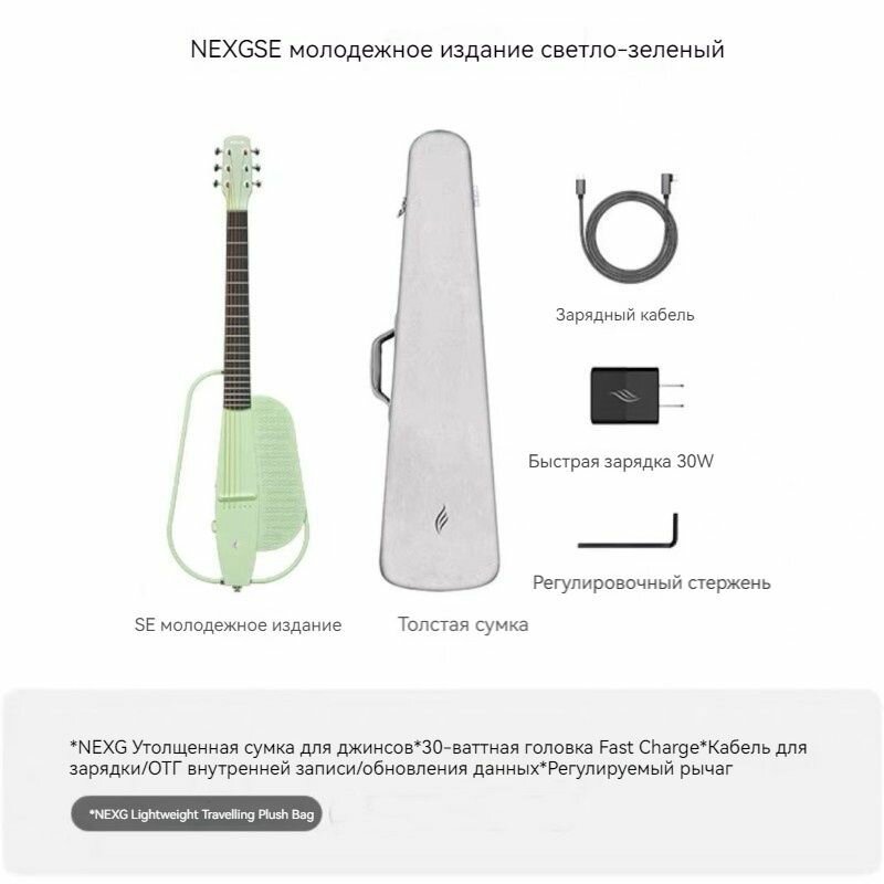 38-дюймовая смарт-гитара ENYA NEXG SE Youth Edition