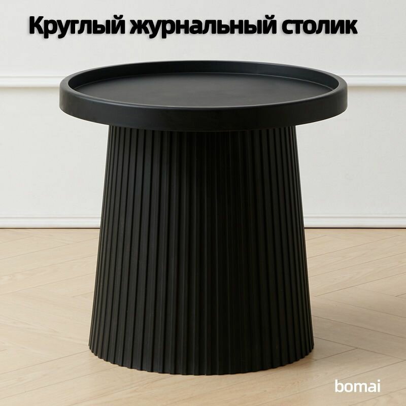 Круглый журнальный столик, современный и простой, небольшой чайный столик на балконе гостиной