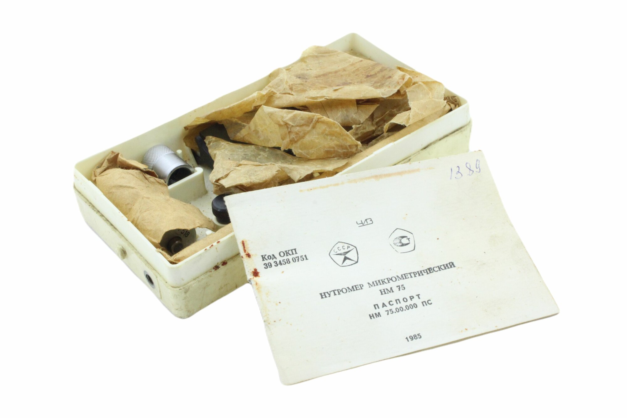 Нутромер микрометрический 10-75 мм (точность 0.01 мм) - советский измерительный инструмент для машиностроения