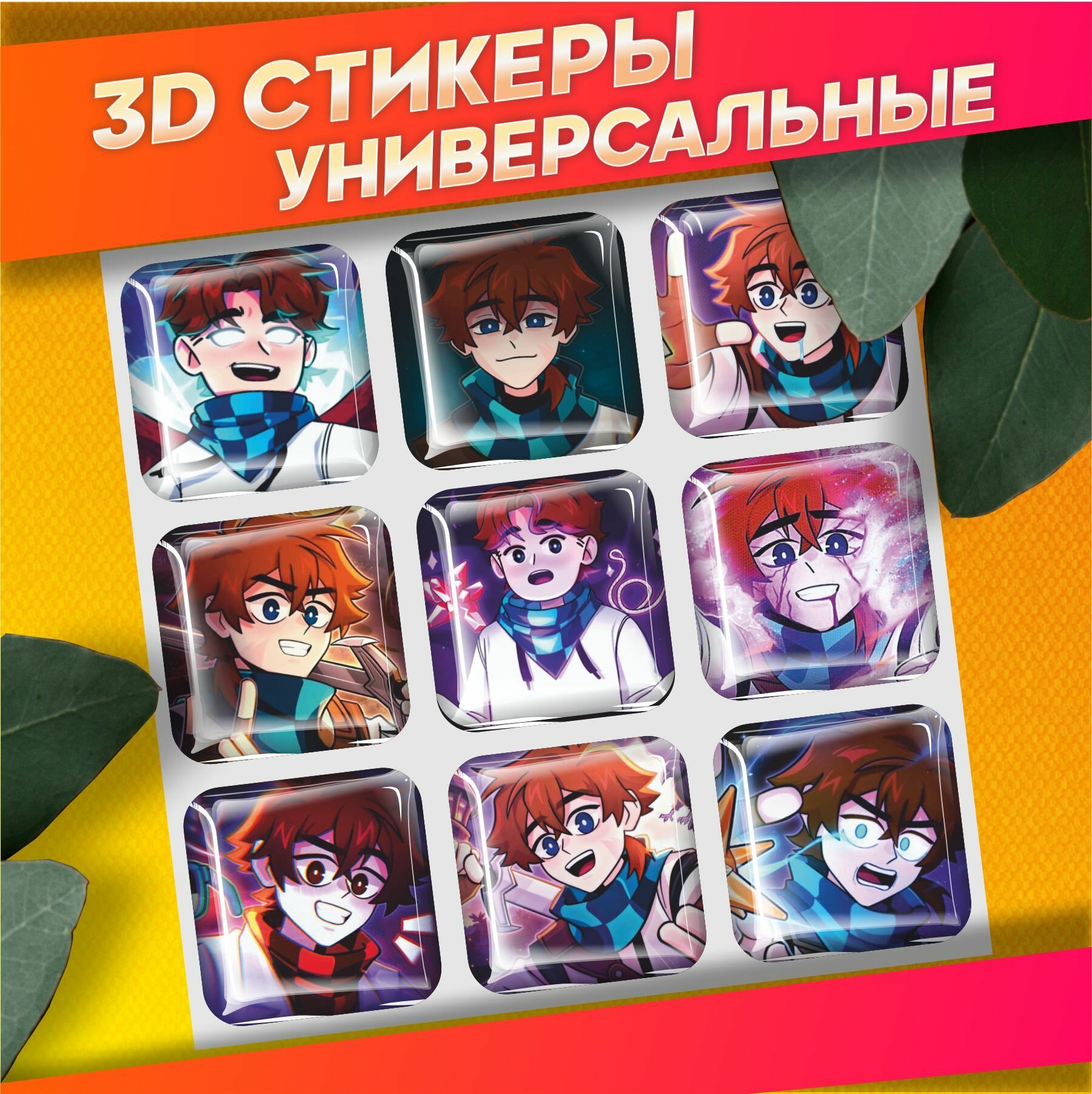 Объемные наклейки на телефон 3д стикеры Лололошка