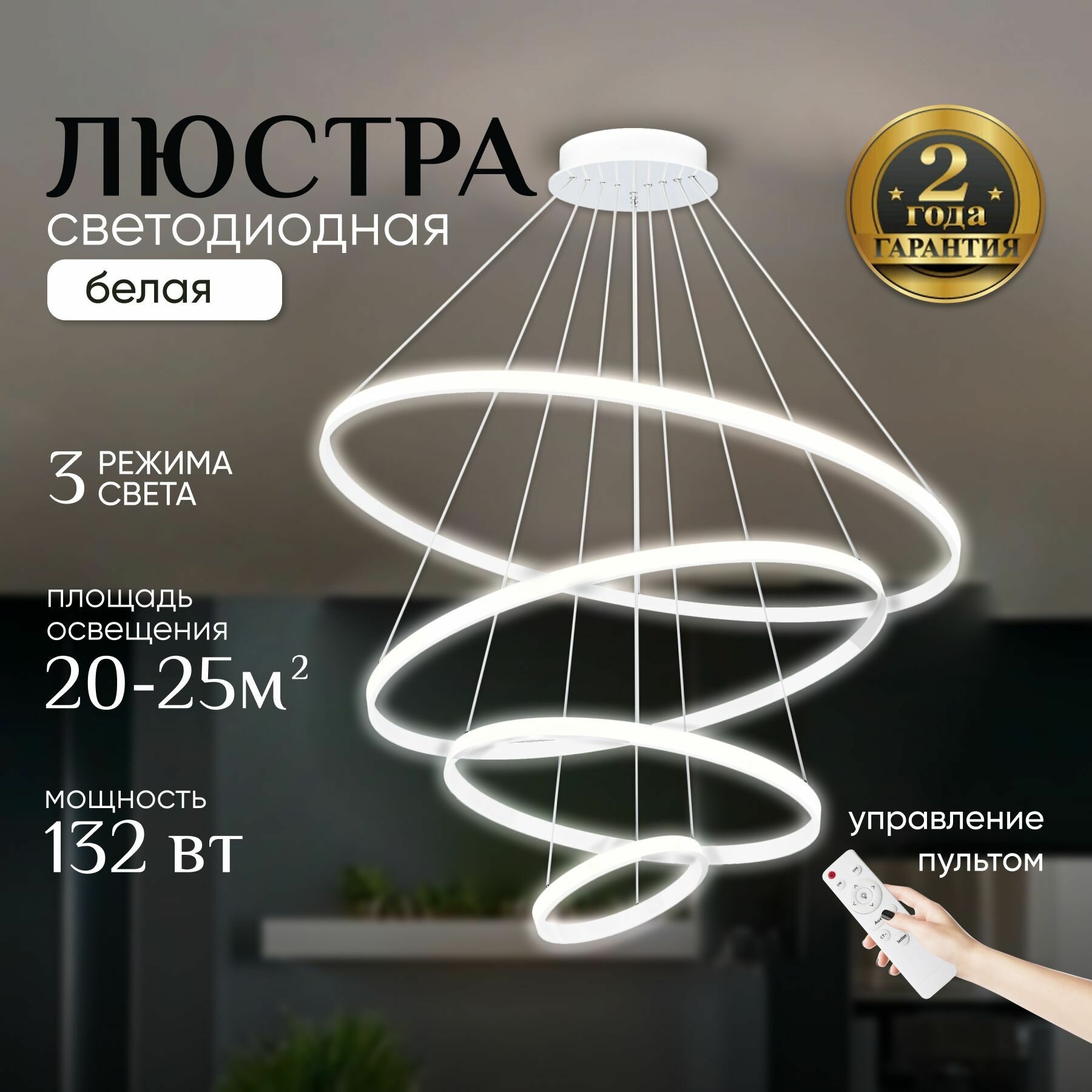 Люстра потолочная