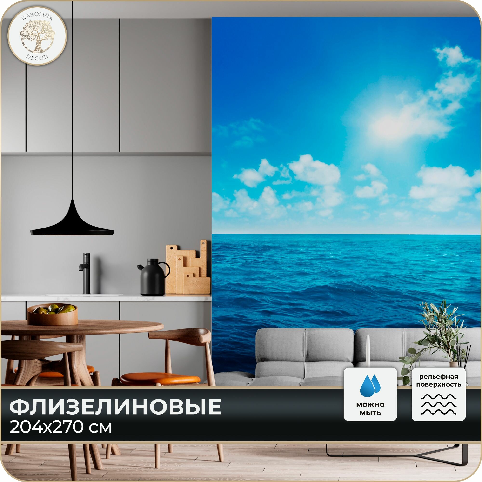 Фотообои 3D Море Небо в спальню в гостиную 200х270