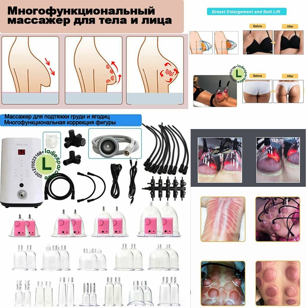 Лимфодренажный аппарат SPIDER (паук) с манипулой горячего вакуума