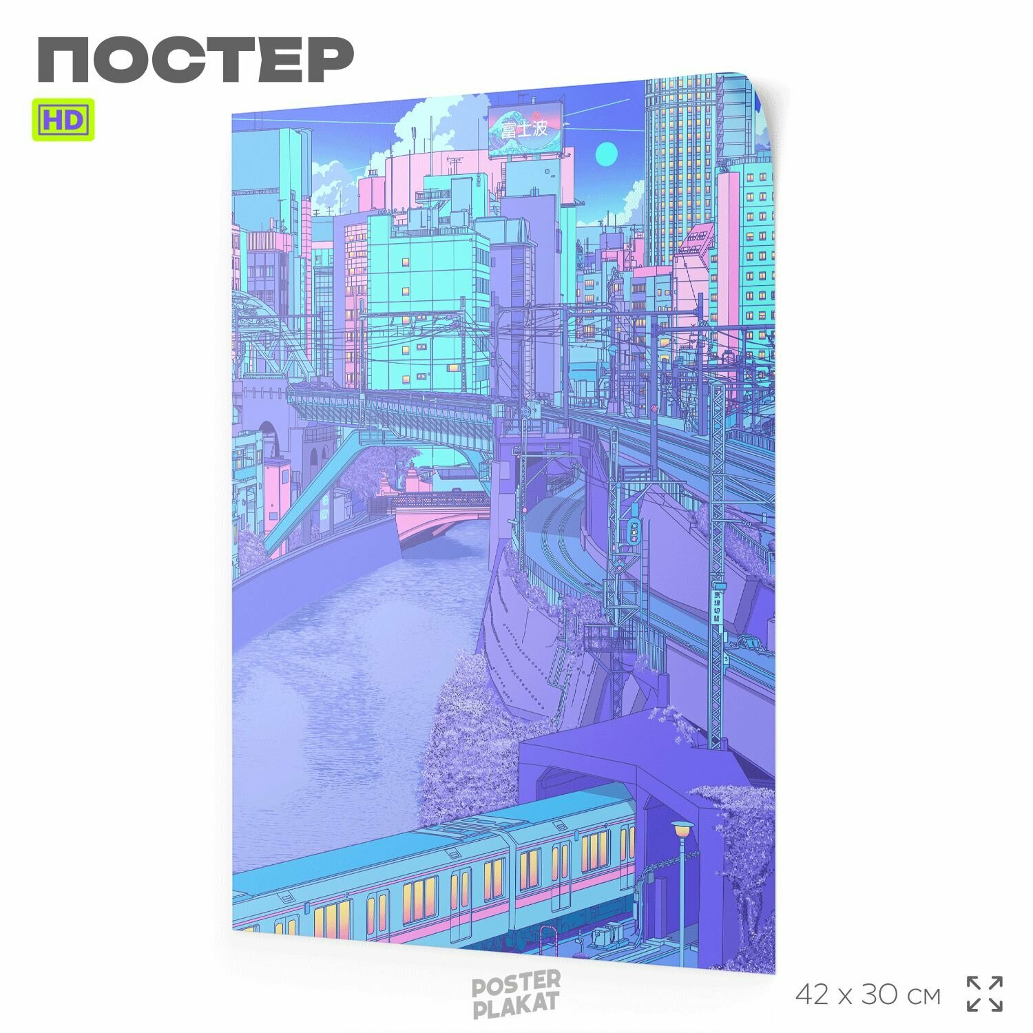 Постер неоновый, в ретро-стиле, Япония в стиле 80-х годов, А3 (420х297 мм), SilverPlane