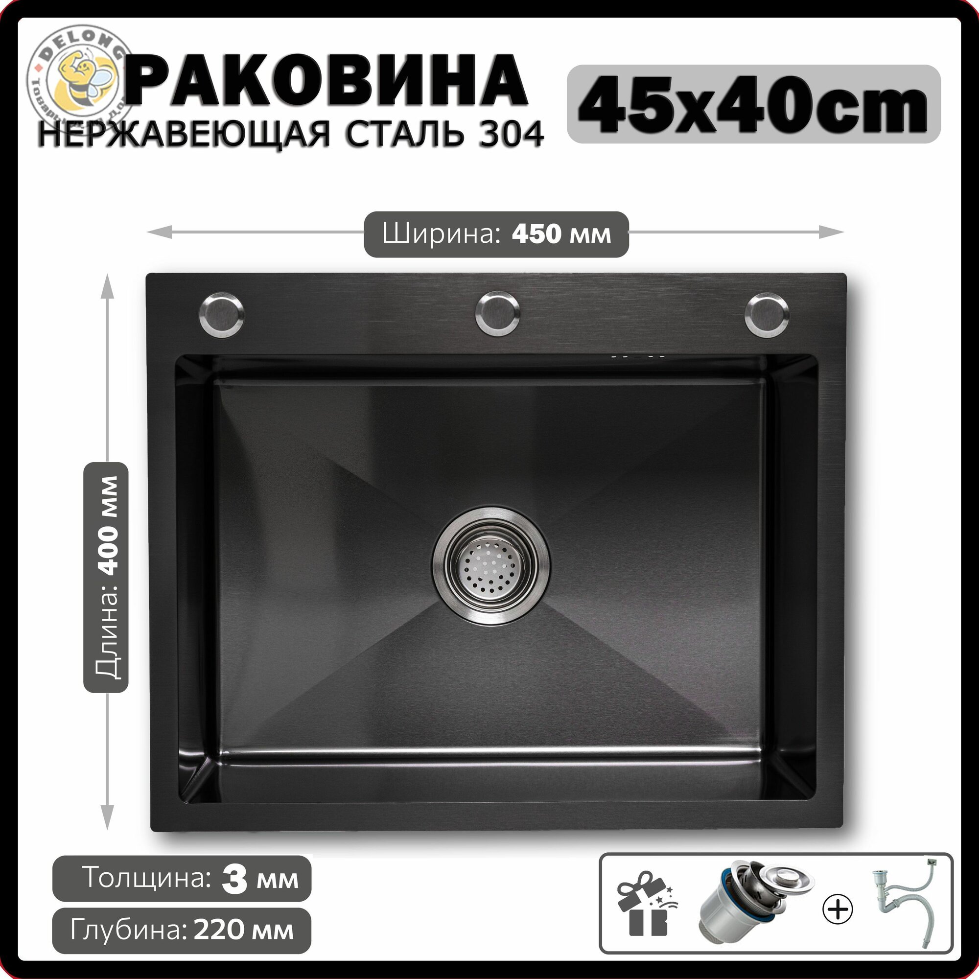 Мойка