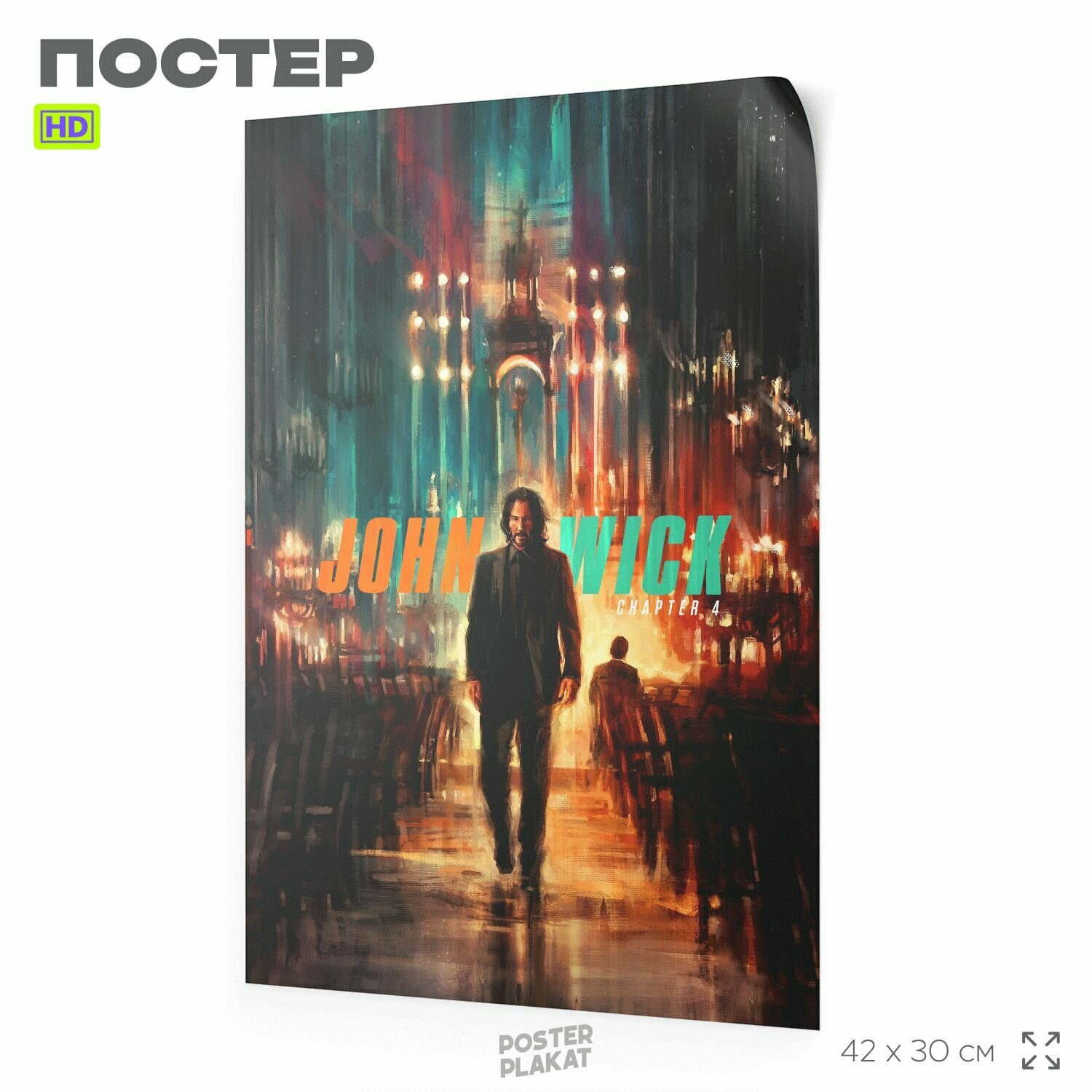 Постер на стену, с фильмом Джон Уик, А3 (420х297 мм), постер плакат