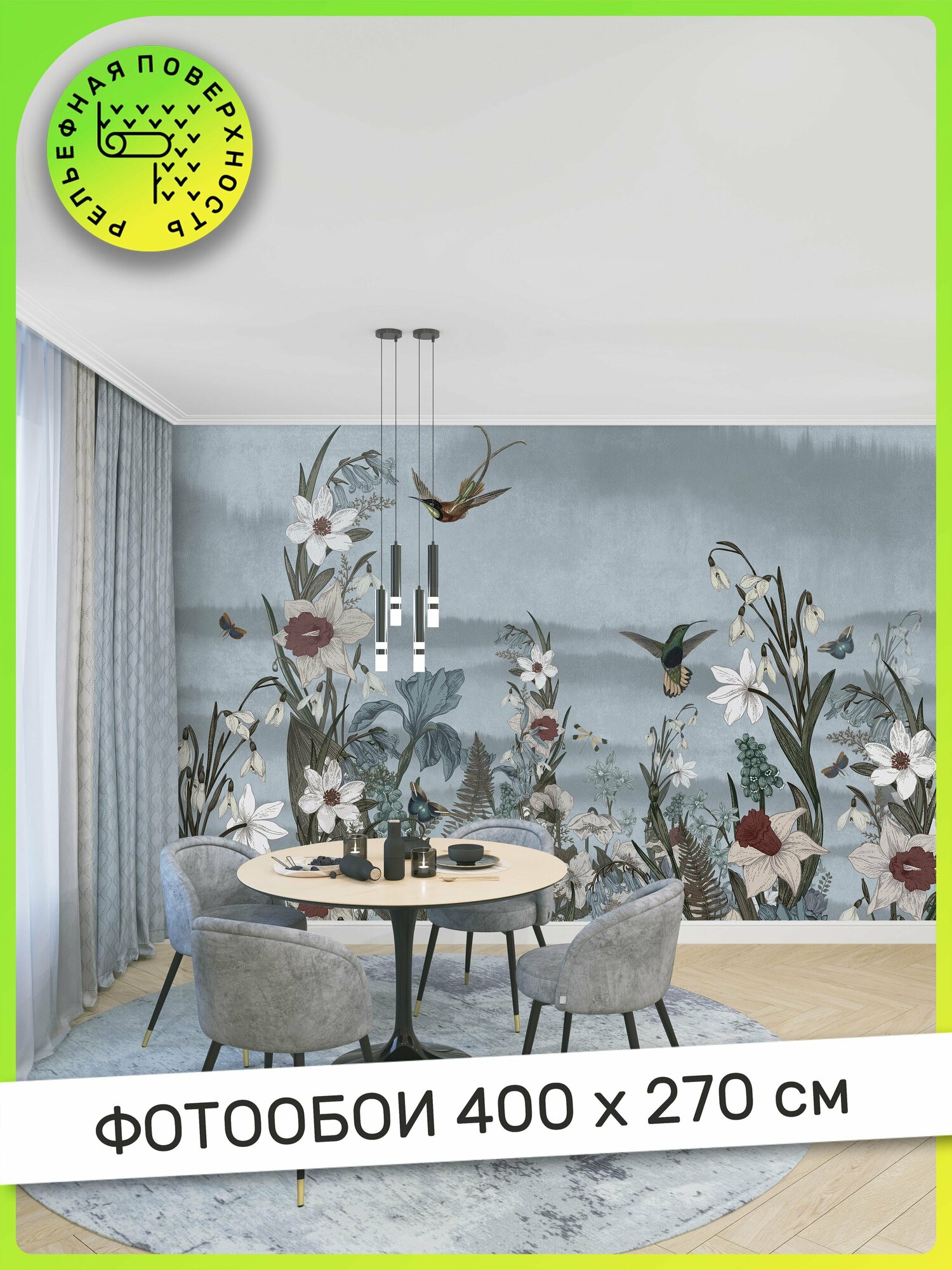 Фотообои, обои Растения графические на стену, в зал, гостиную, спальню, на кухню, 400 см x 270 см