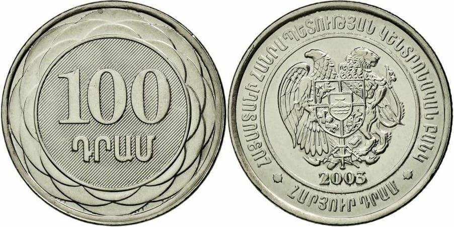 Армения 100 драмов, 2003 Герб XF