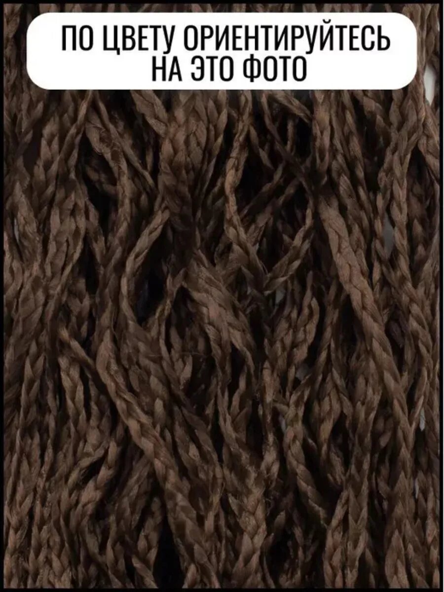 Зизи волна для плетения "Hairshop" косички №18, 160 см, 110 г