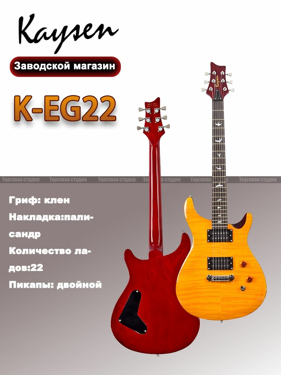 Электрогитара — фото 1