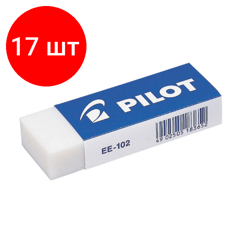 Комплект 17 штук, Ластик PILOT EE102/EE102N  винил, карт. держатель, цв. белый,61х22х12мм