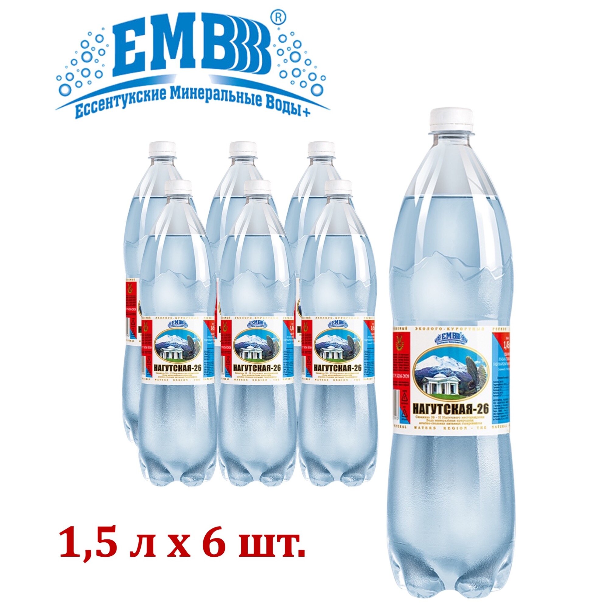 Вода минеральная "Нагутская-26" 1,5 л х 6 бутылок газированная, пэт