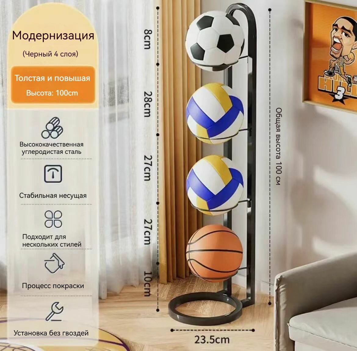 Подставка для хранения баскетбольных мячей, Вертикальное хранилище для мячей