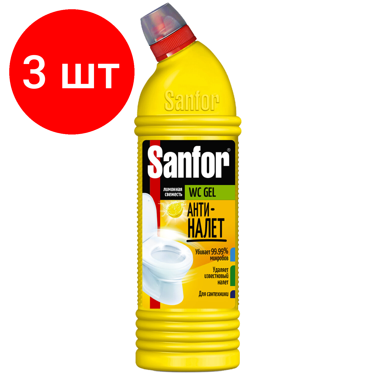 Комплект 3 шт, Средство для уборки туалета 750 г, SANFOR WC gel (Санфор гель) "Лимонная свежесть", 1550