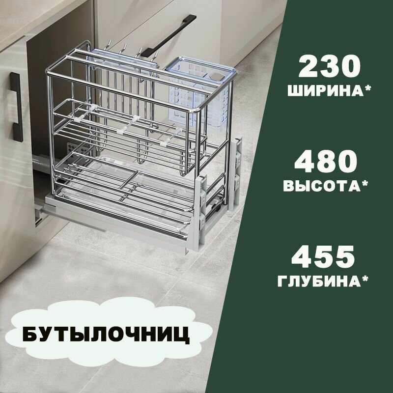 Бутылочница выдвижная для кухни, бутылочница 300 мм с доводчиком