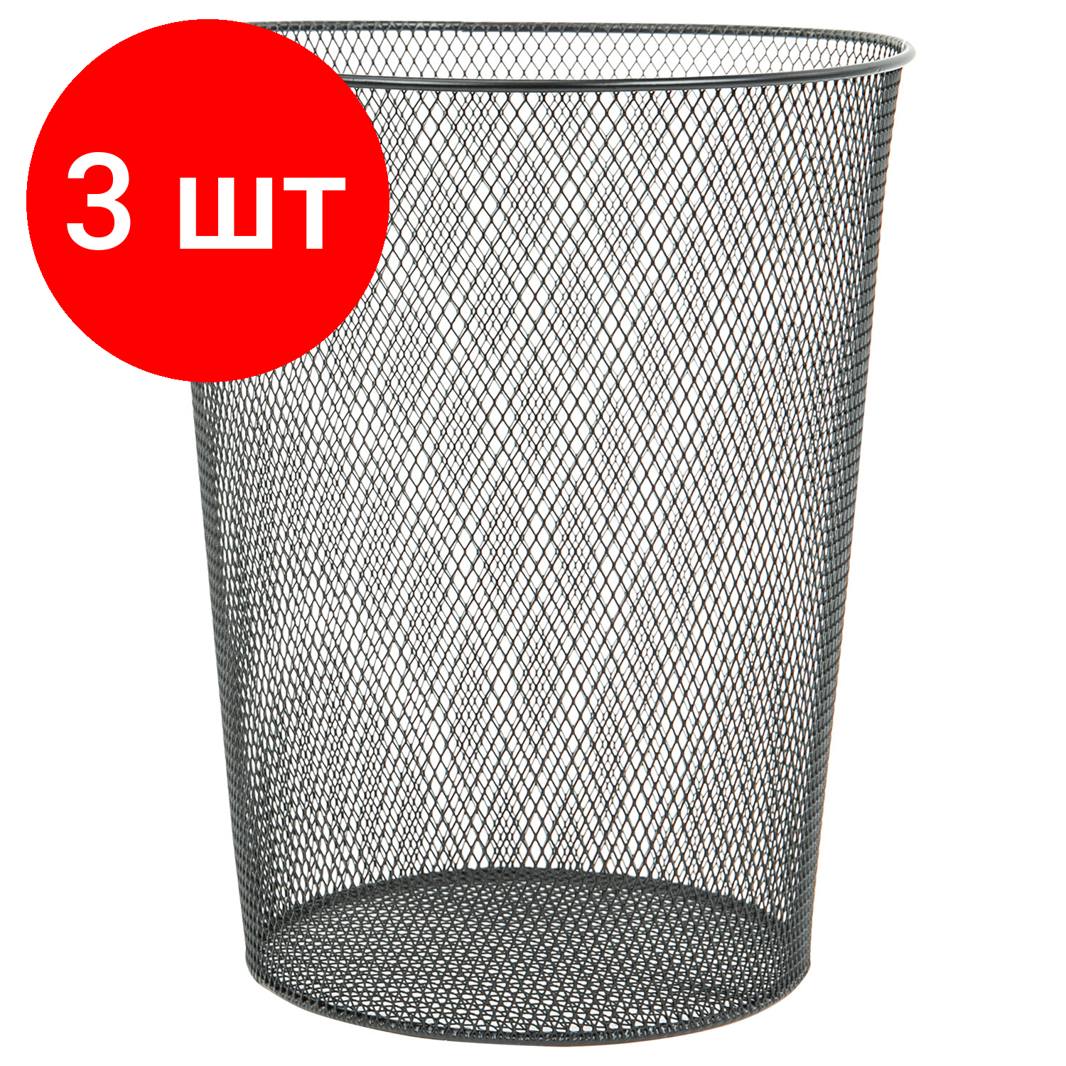 Комплект 3 шт, Корзина для бумаг, 9 л, металлическая, черная, BRAUBERG "Germanium", 231958