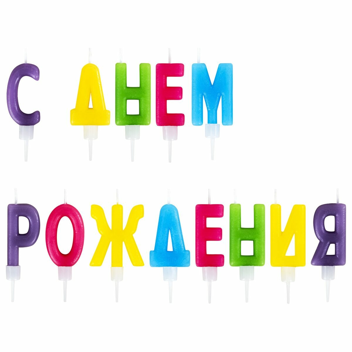 Свечи-буквы для торта Золотая Сказка "С Днем рождения", 13шт, 4см, с держателями (591461), 6 уп.