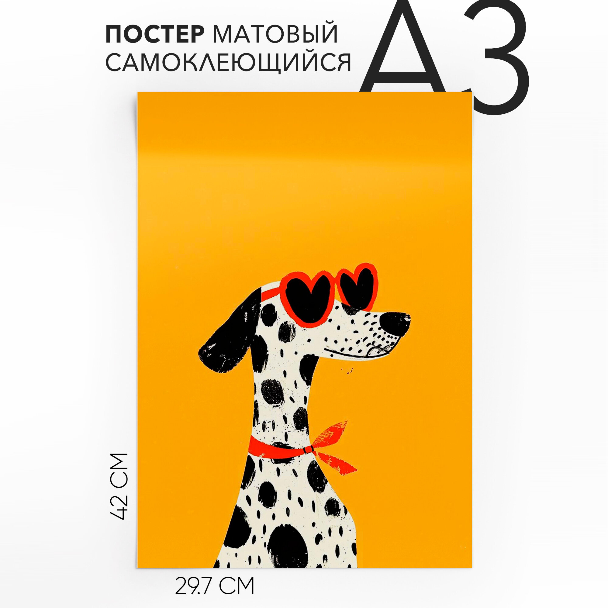 Постеры на стену, детский самоклеящийся A3 Долматинец, влагостойкий, для декора