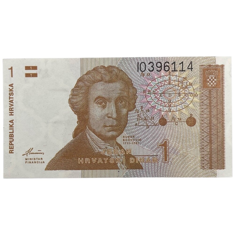 Хорватия 1 динар 1991 г. (Серия I)