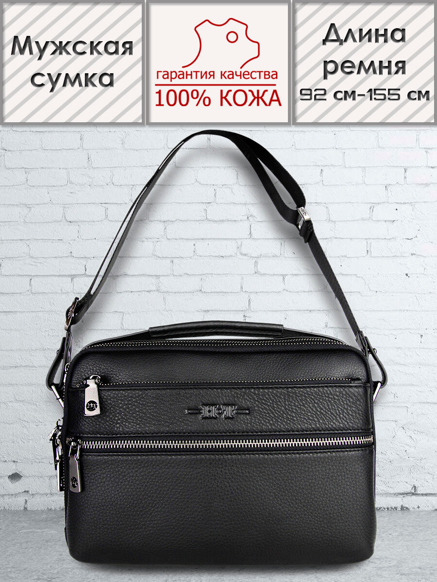 Сумка кросс-боди