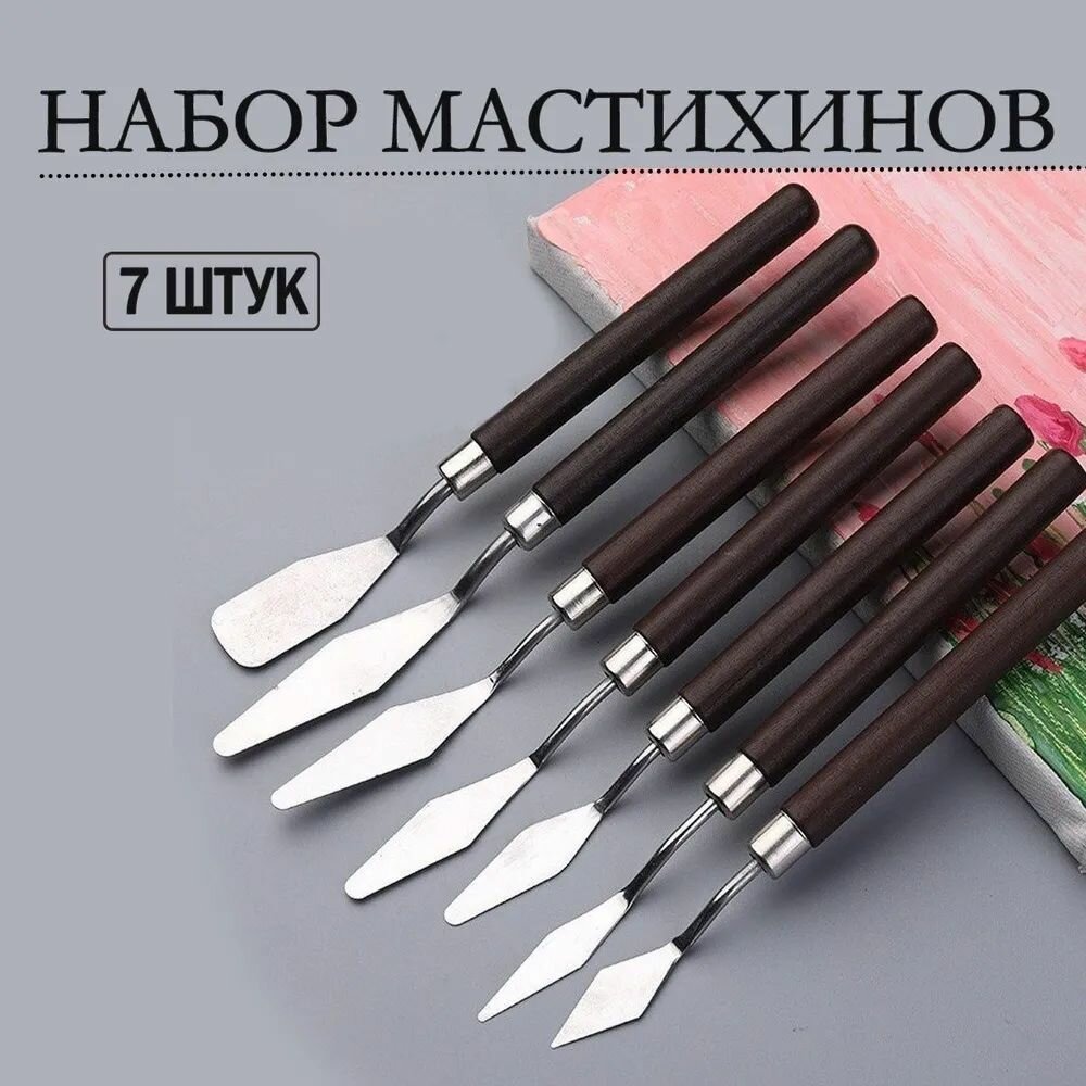 Мастихин художественный