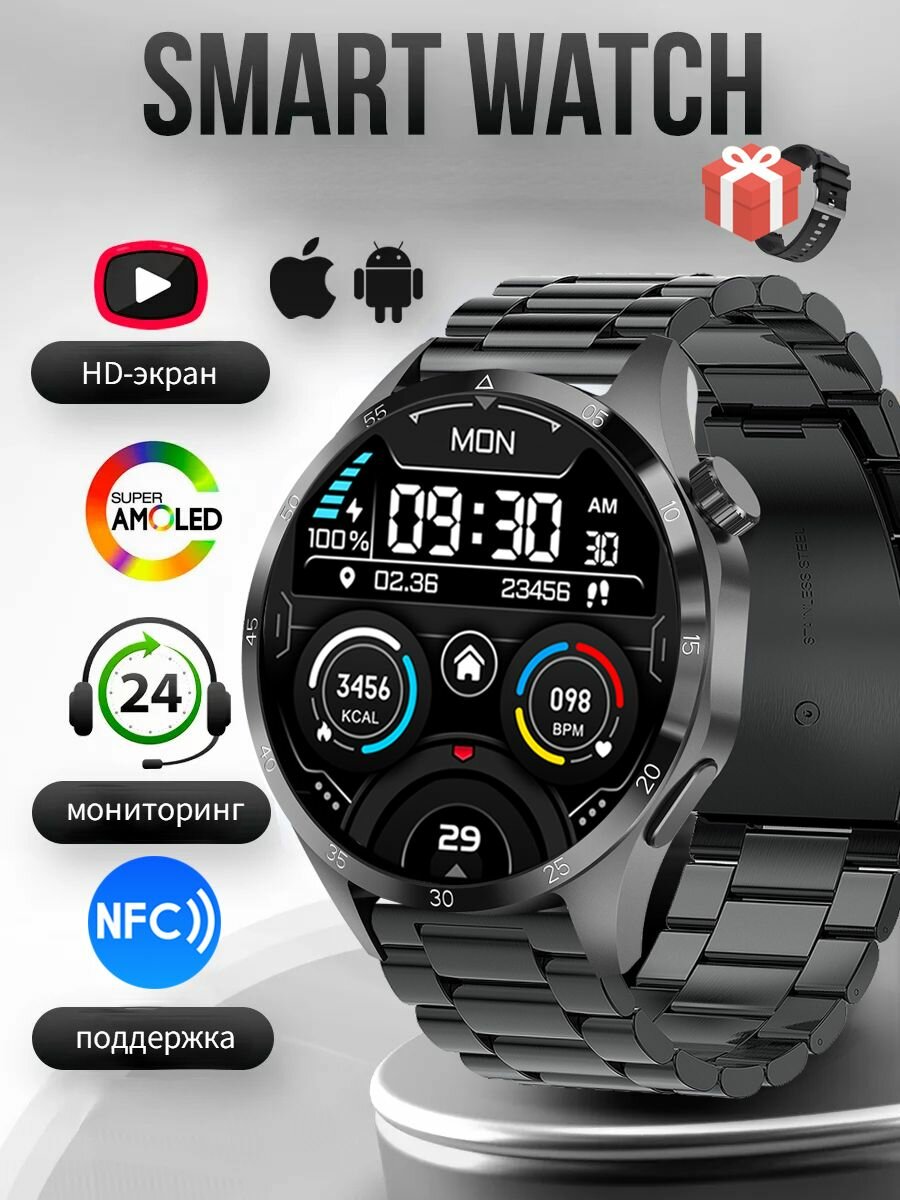 Смарт Умные часы мужские женские наручные Limited Edition 2024, Series 4 Pro Max, 2 ремешка, 46mm