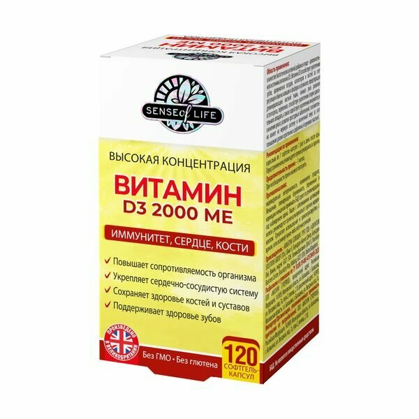 Витамин Д3 Sense of Life софтгель-капсулы 2000МЕ 250мг 120шт