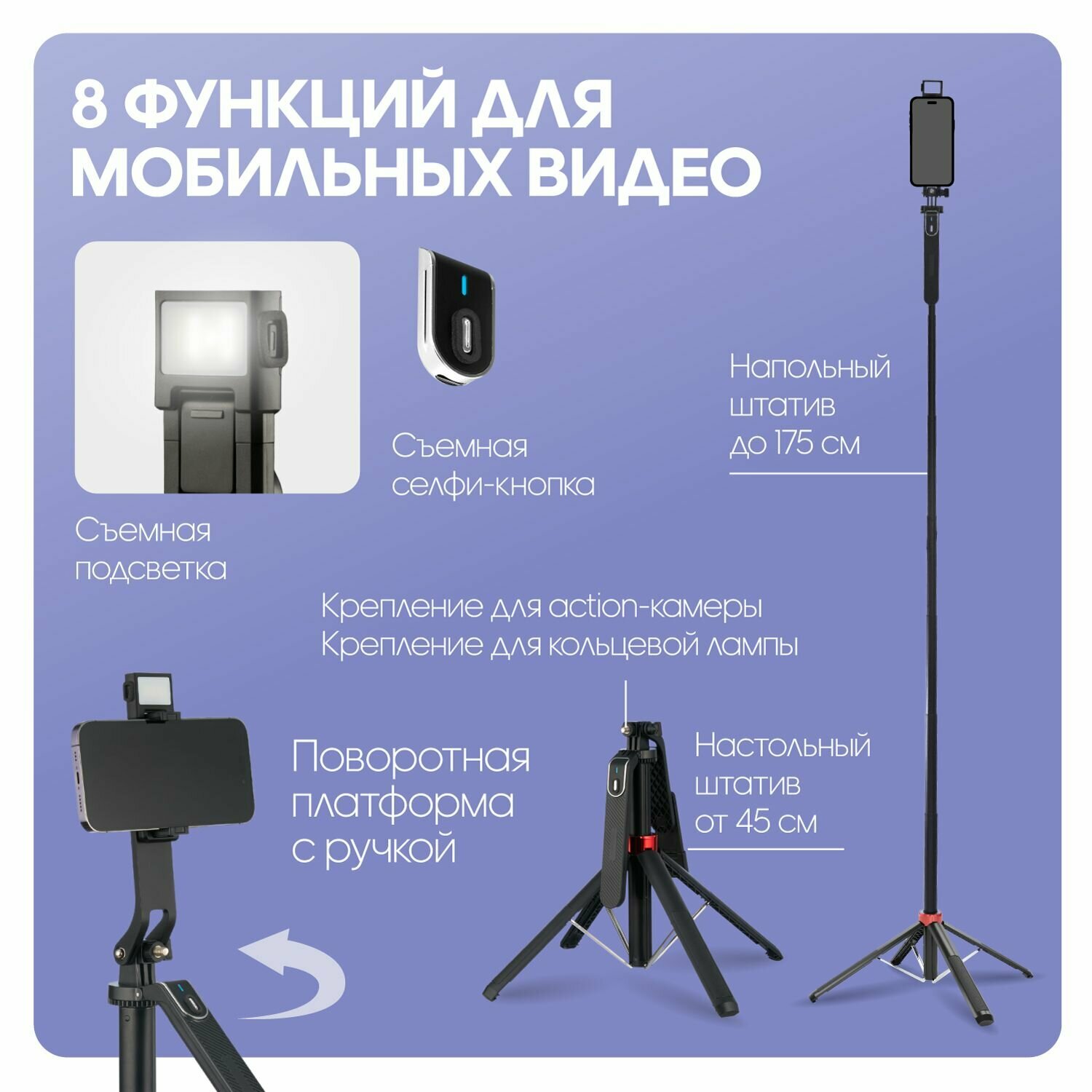Монопод для селфи — фото 1