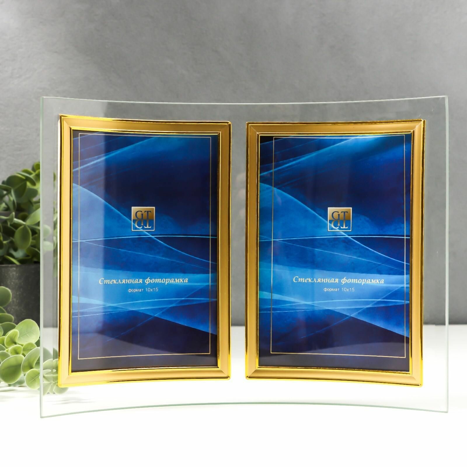 Стеклянная фоторамка на 2 фото 10 15 см Chloe, настольная, скруглённая