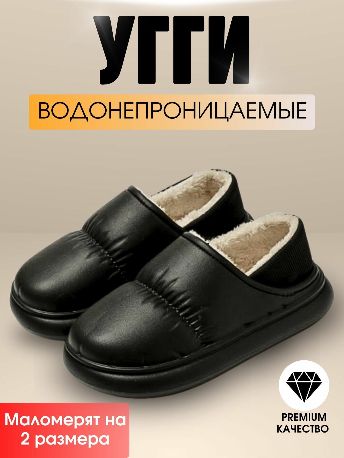 Угги Осень-зима 2023, размер 44-45, черный