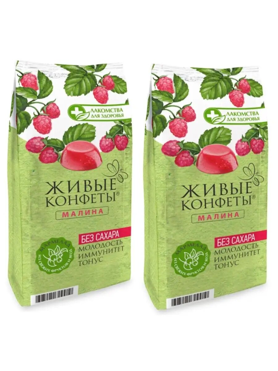 Живые конфеты мармелад малина