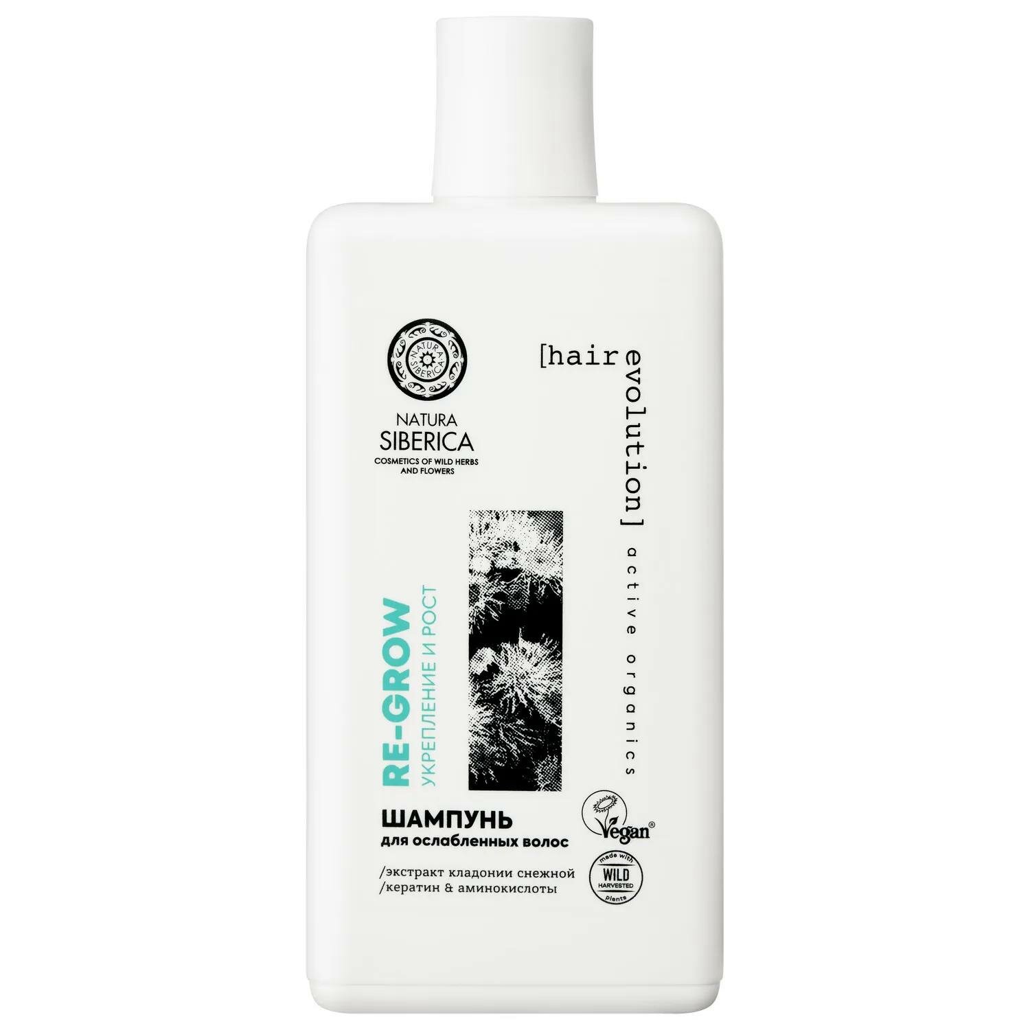 Шампунь Natura Siberica "Re-Grow. Укрепление и рост волос" для ослабленных волос, 270 мл