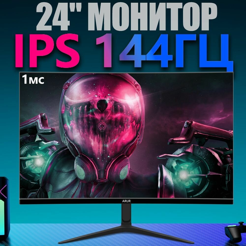ARUR 24 дюймов Монитор 1080P 144 Гц