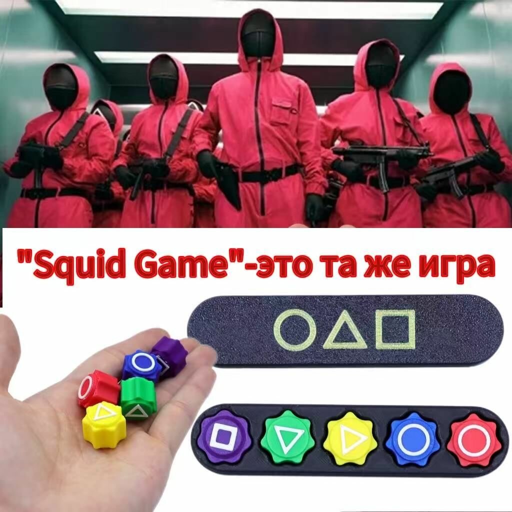 Гонги (Gonggi) – традиционная корейская игра, как в "Игре в кальмара", набор из 5 камешков для развития ловкости