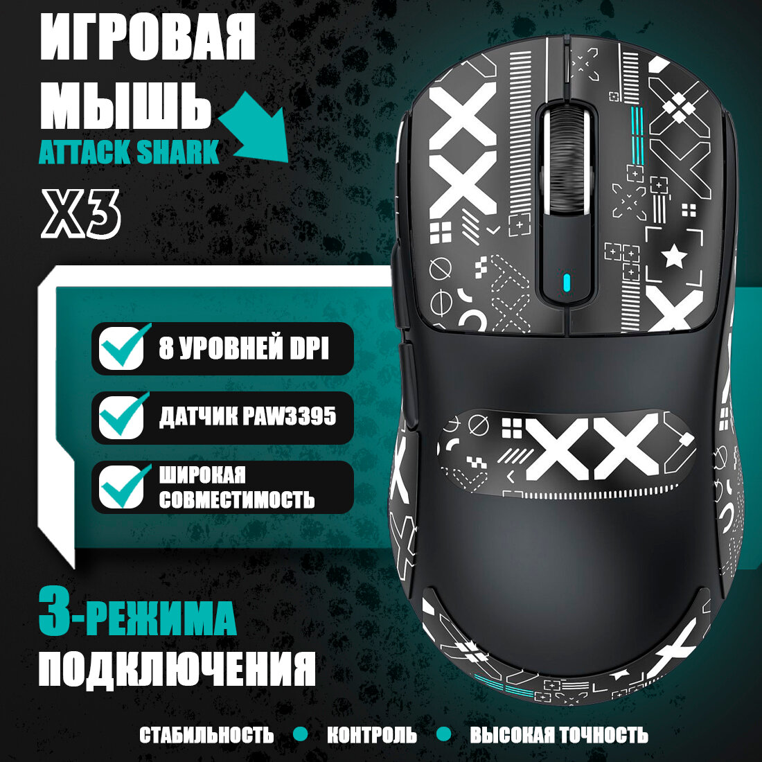 Attack shark x3 — купить по низкой цене на Яндекс Маркете