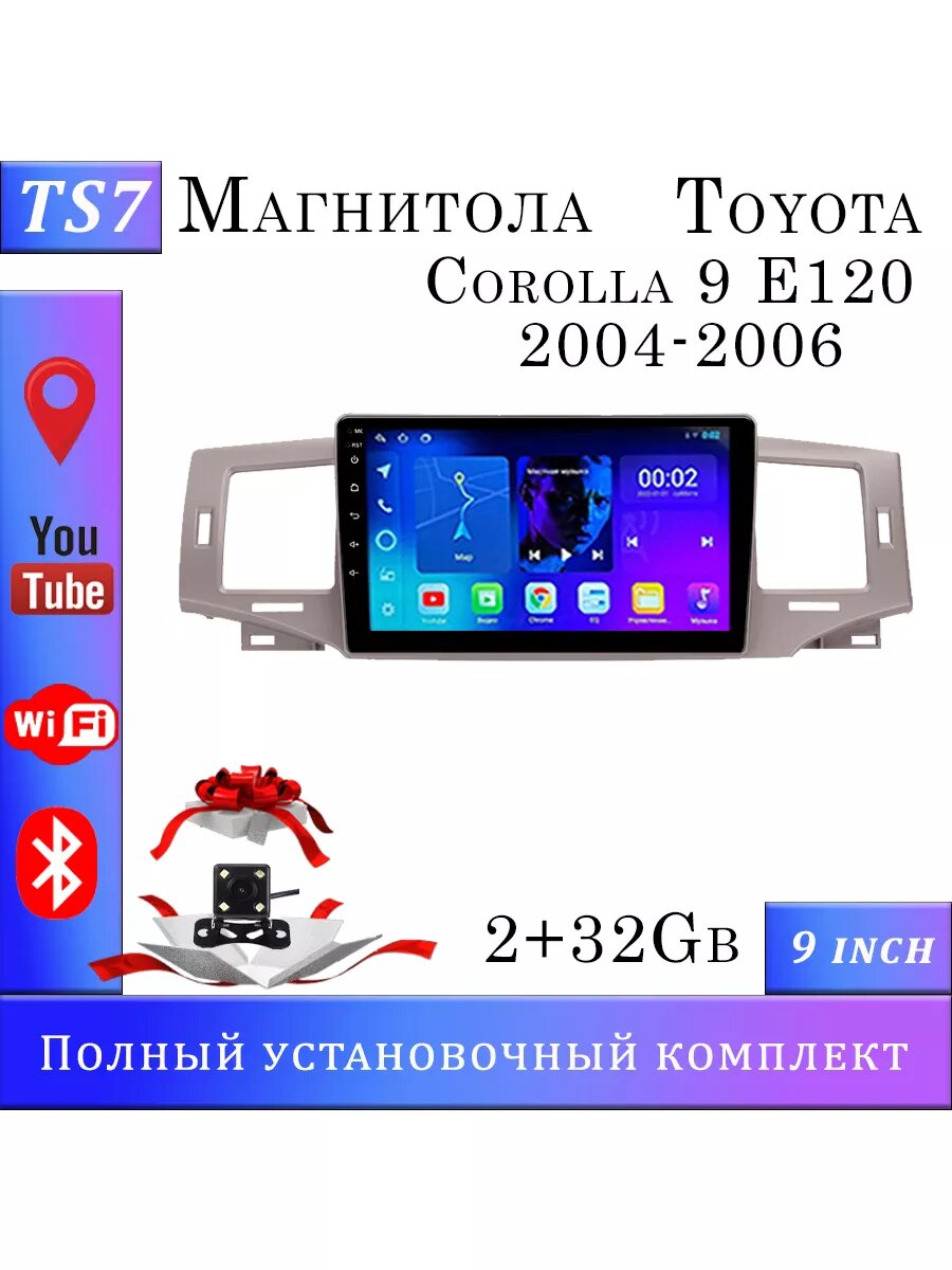 Автомагнитола для Toyota Corolla 9 E120 2004-2006 2/32Gb, Bluetooth, FM/AM, GPS