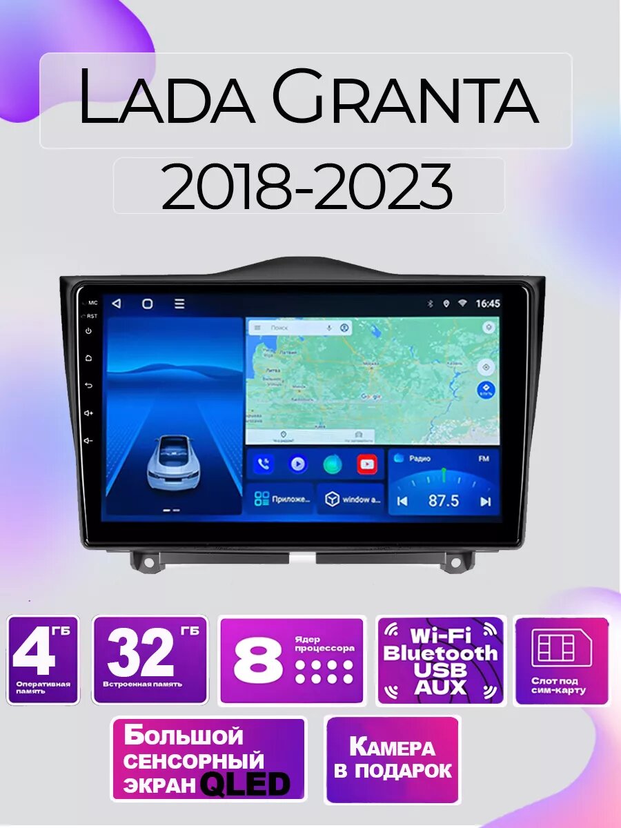 Автомагнитола TS18 PRO для Lada Granta FL 4/32Gb, Bluetooth, FM/AM, GPS