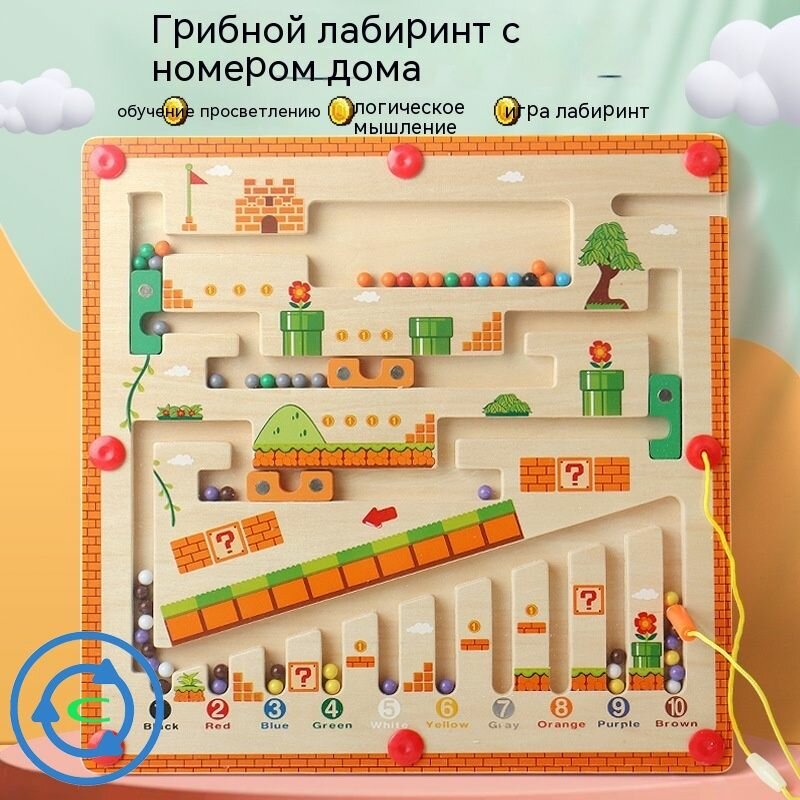 Развивающие игрушки для детского сада Labyrinth