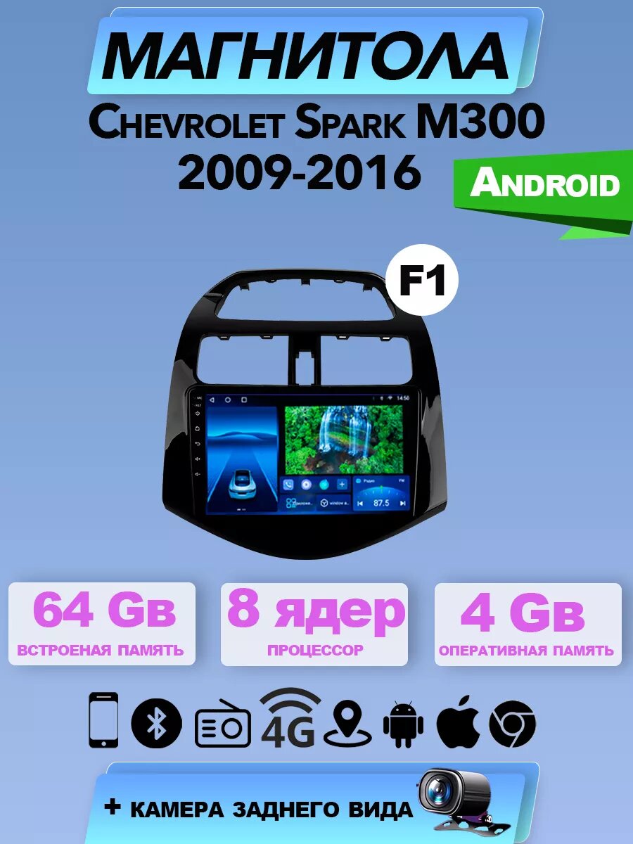 АвтомагнитолаTS18PRO Chevrolet Spark M300 09-16 4/64Gb, Bluetooth, FM/AM, GPS