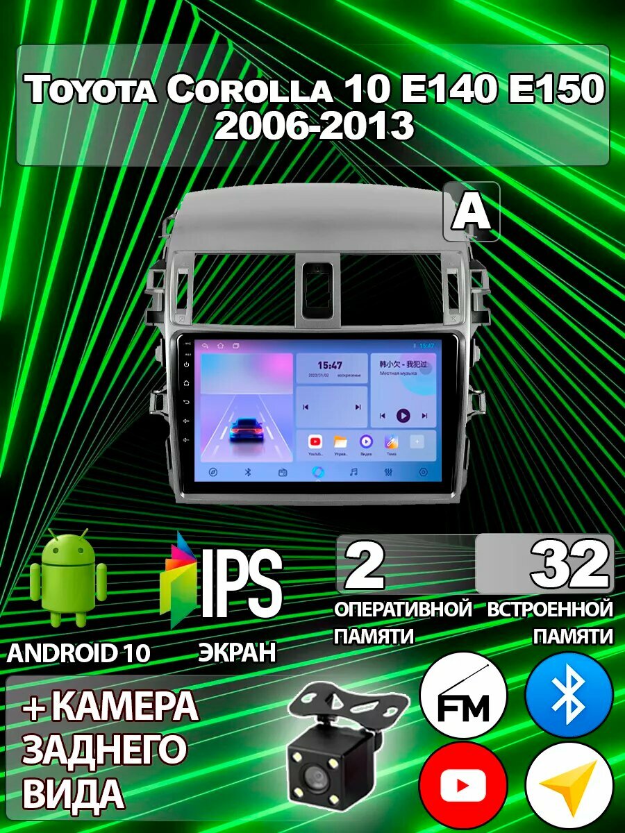 Магнитола TS7 для Toyota Corolla 10 E140 E150 2006-2013