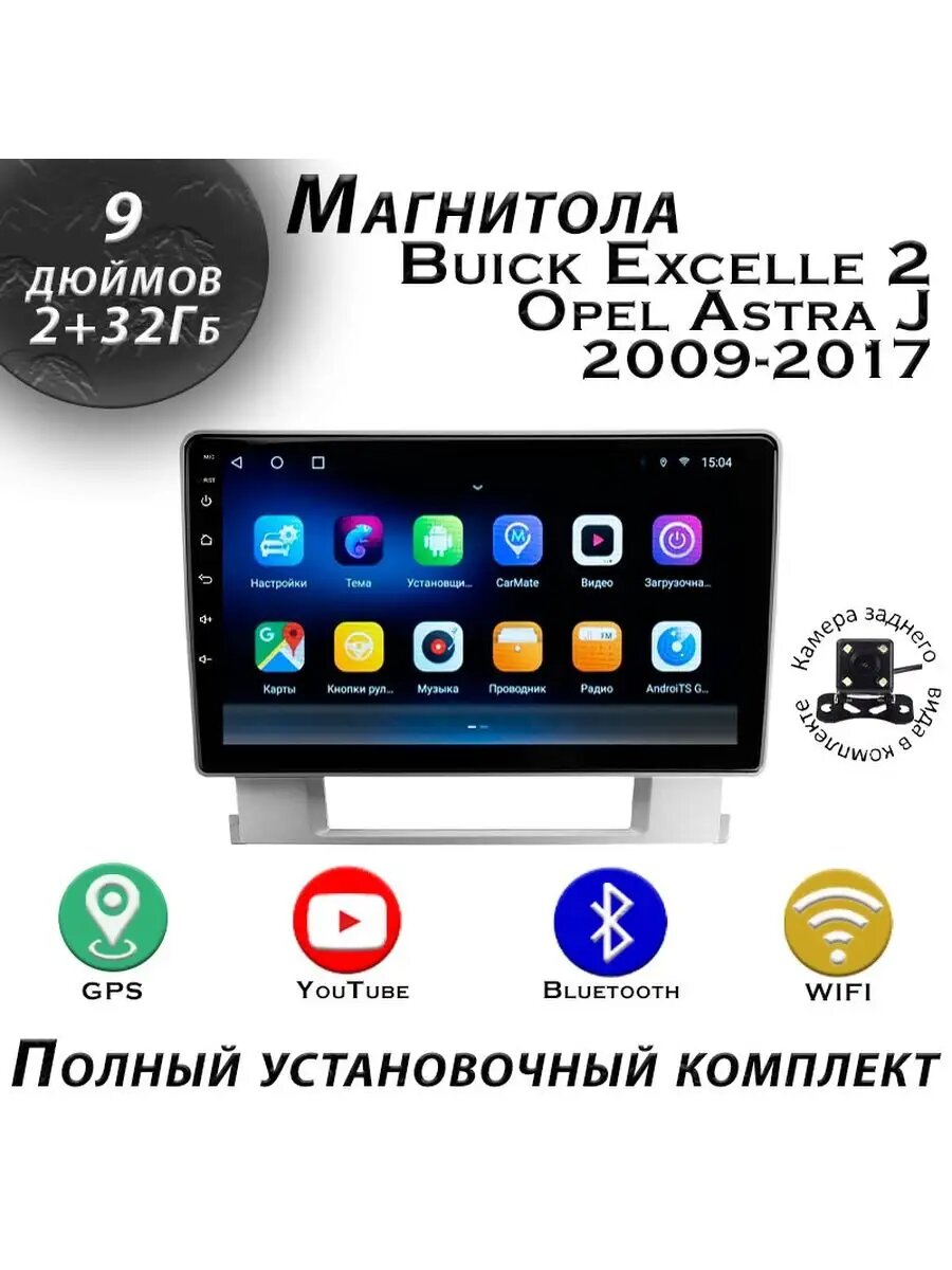 Магнитола TS7 Buick Excelle 2 Opel Astra J 2009-2017 2/32Gb