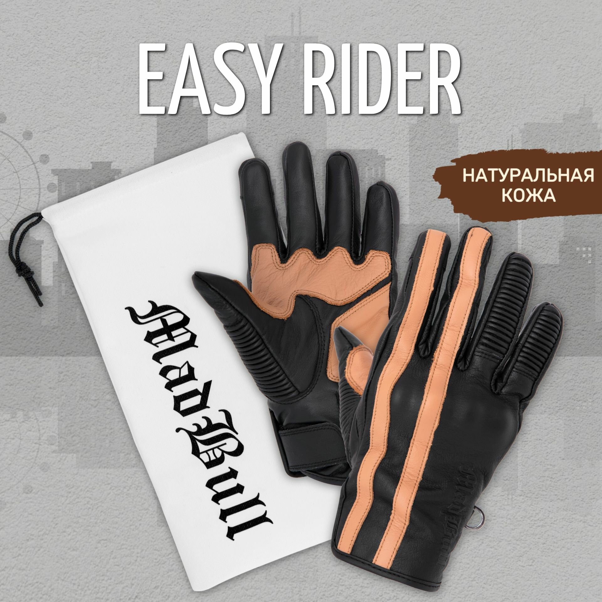 Мотоперчатки MadBull EASY RIDER Black S