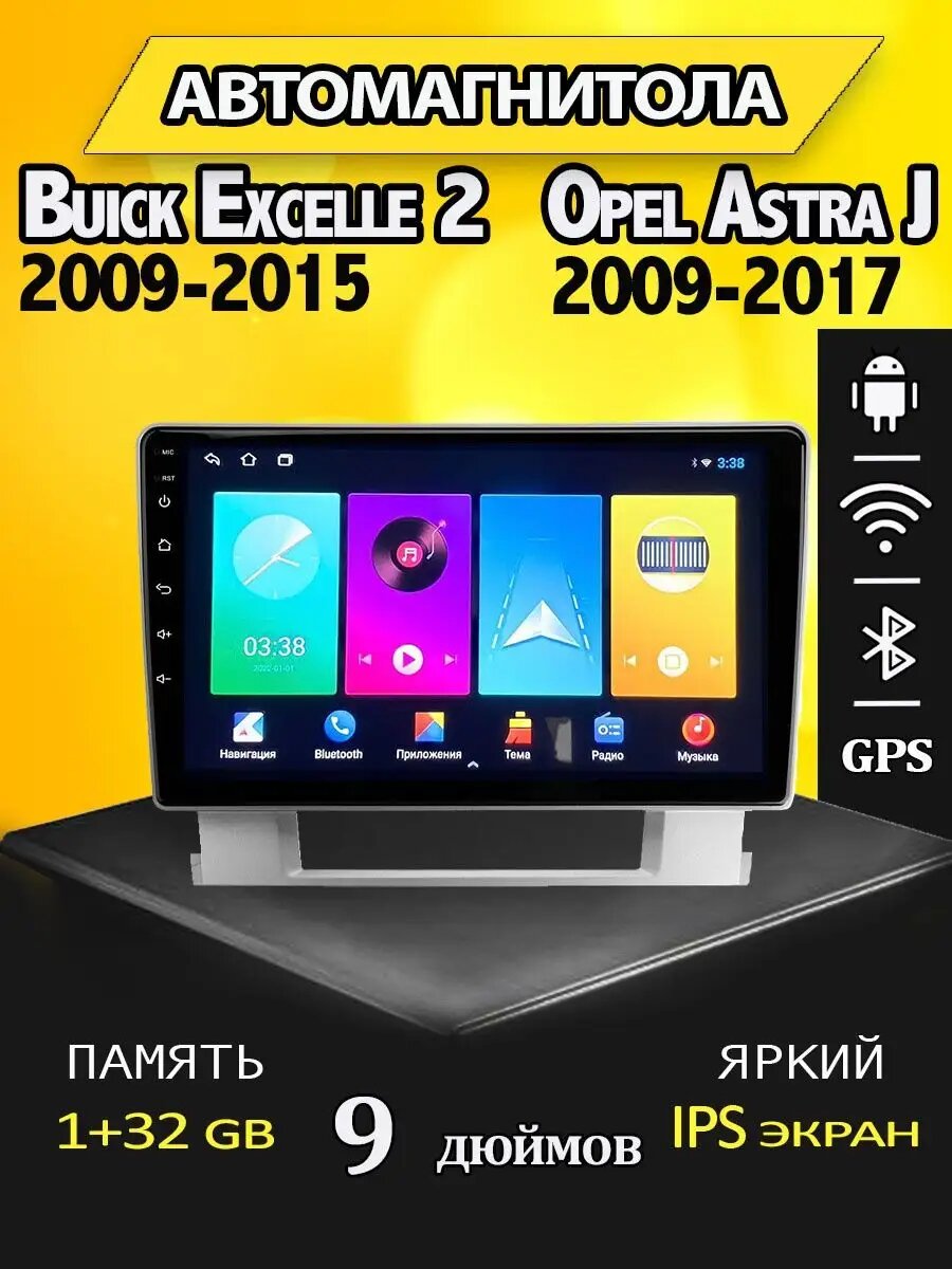 Магнитола Opel Astra J 1/32GB