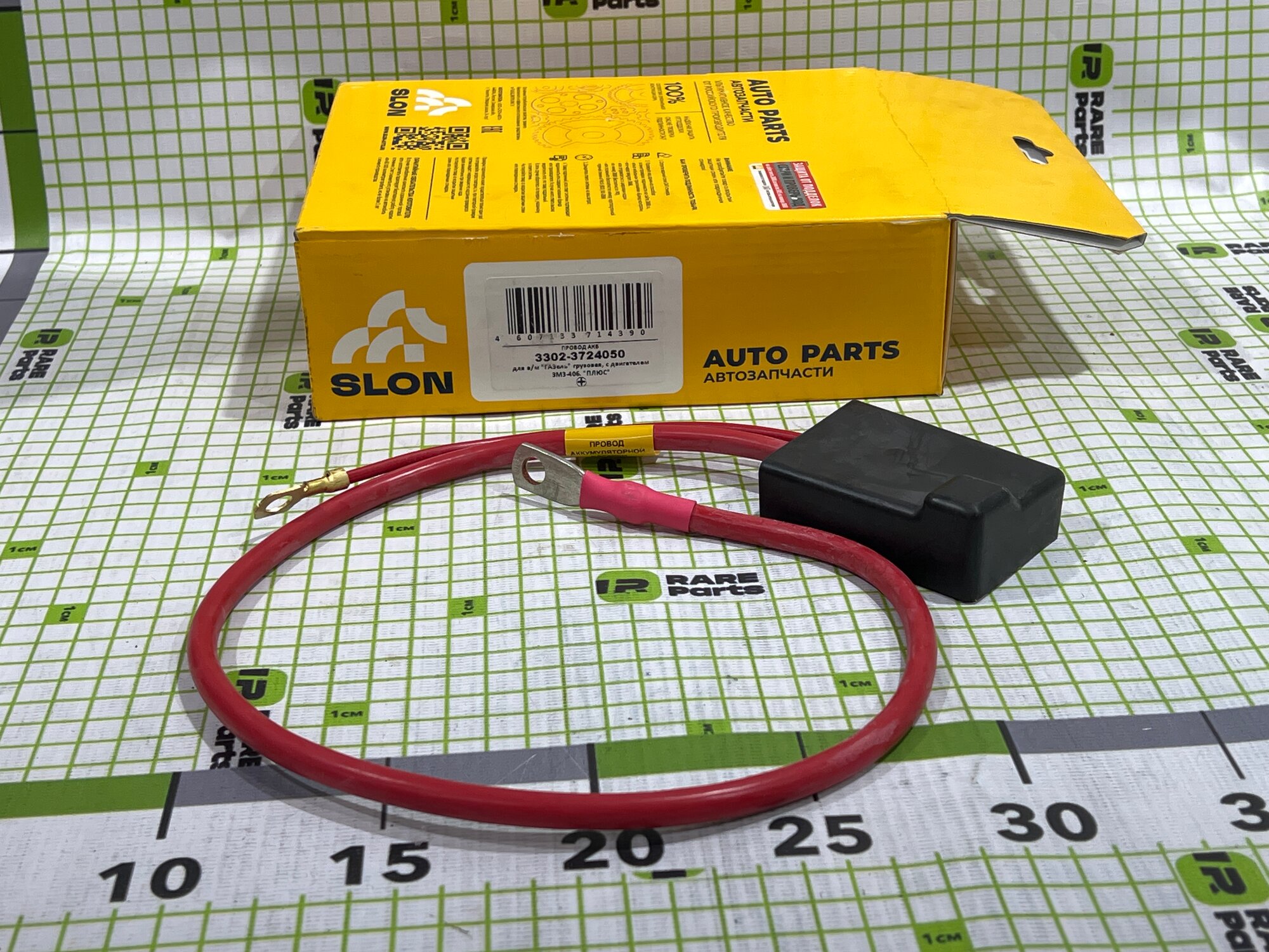 Провод аккумулятора для ГАЗ Газель ЗМЗ-406